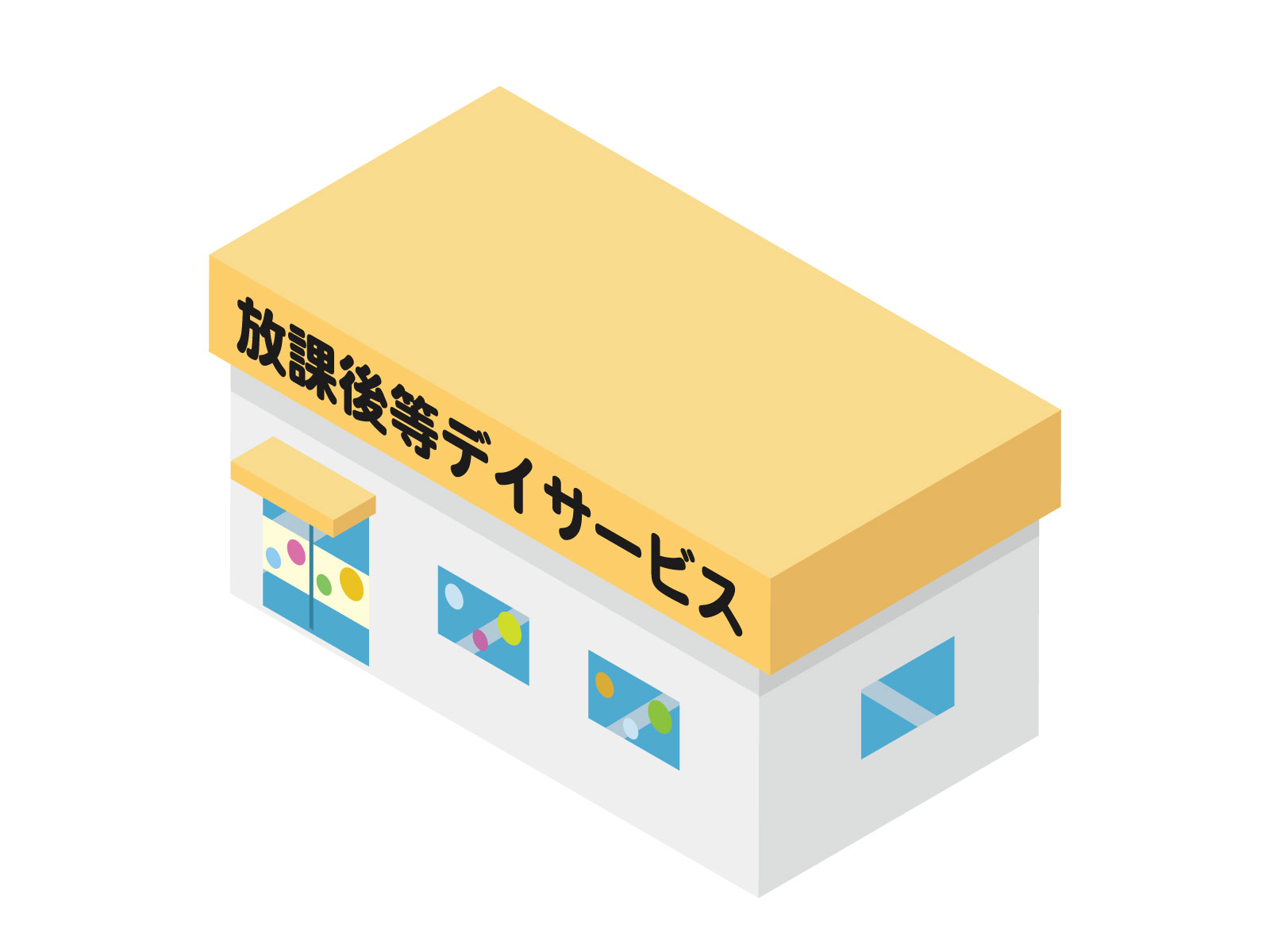 子どもの可能性を広げる障害福祉サービス：児童通所系サービスの重要性 | NPO法人琉仁福祉会｜埼玉・沖縄の就労継続支援B型事業所